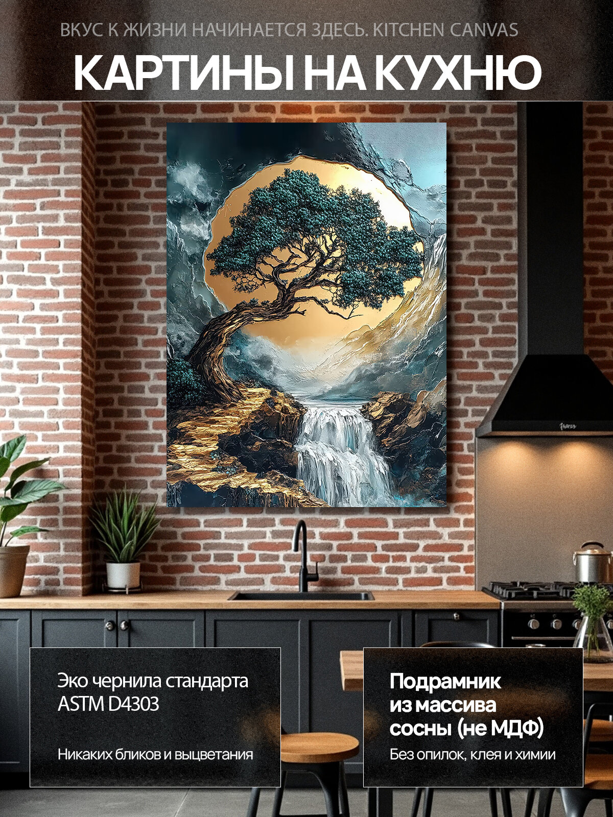 Картина на кухню - "Японский пейзаж, дерево, азиатская абстрактная природа", интерьерный декор на стену кухни, в ресторан, кафе, столовую, 60х80 см.