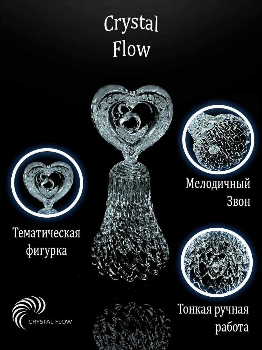Мини Колокольчик Хрустальный "Сердца"