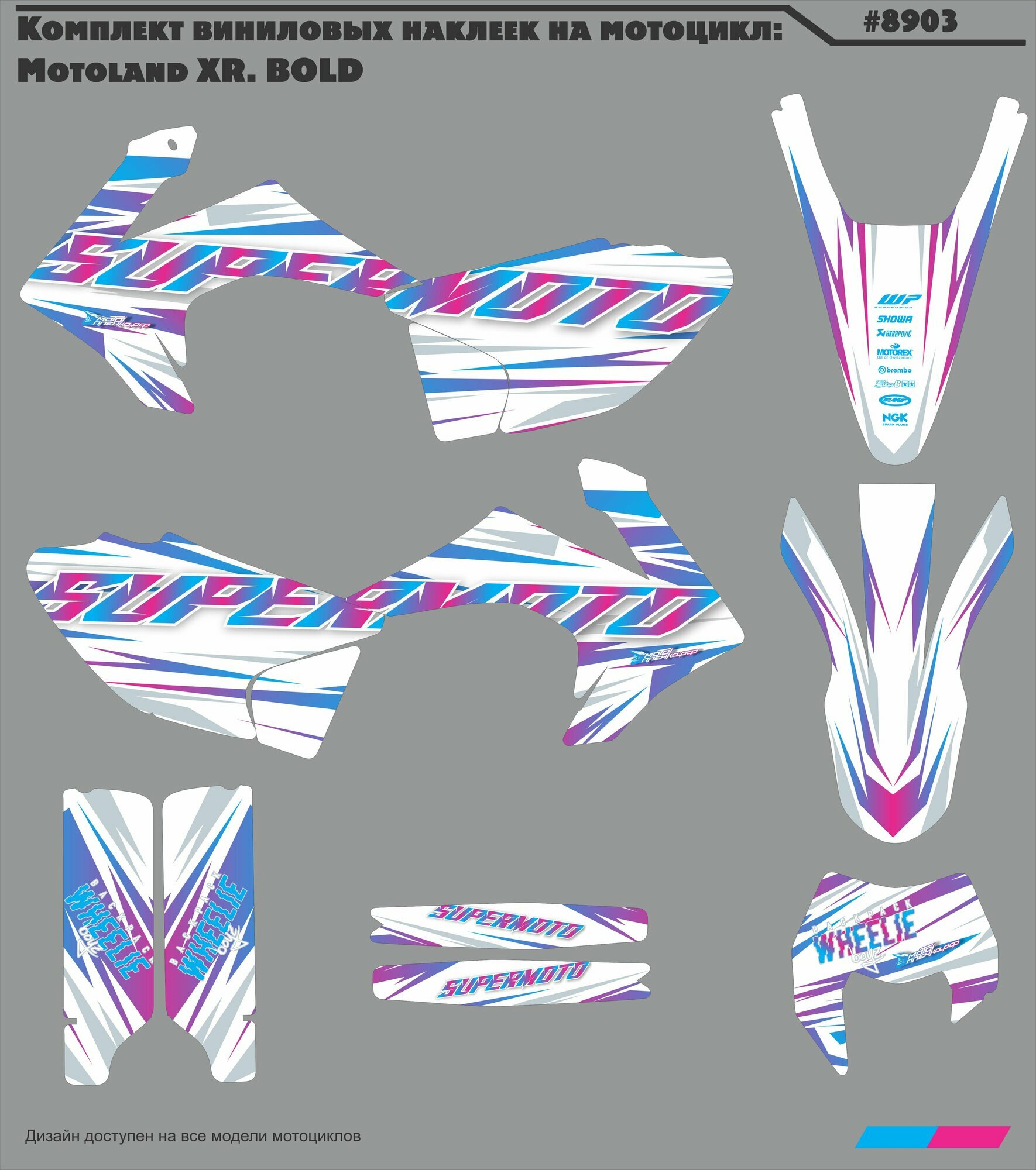 Наклейки на мотоцикл Motoland XR. BOLD графика