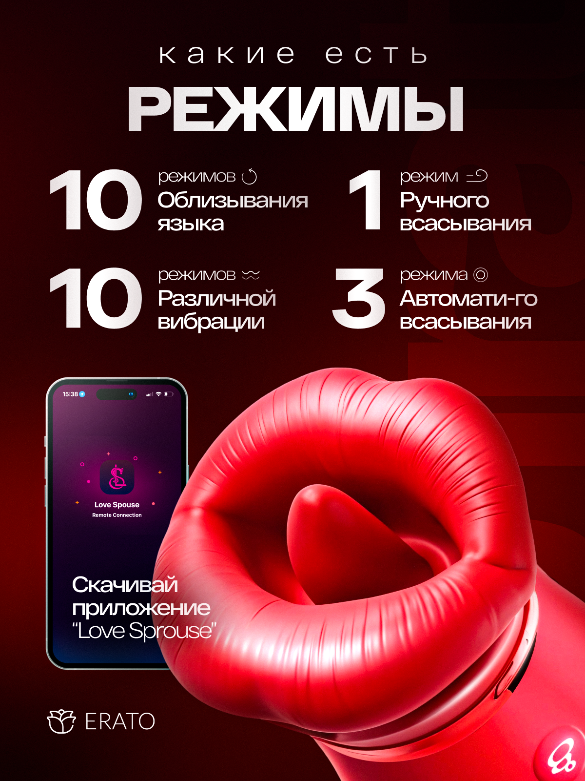 Вибратор с языком и губами женский для куни , секс игрушка с приложением 18+