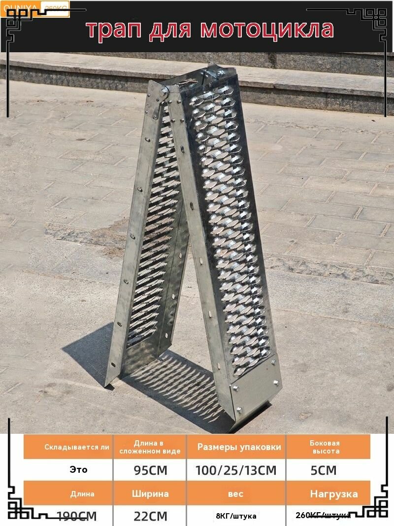 Эксклюзивная усиленная трапа для мотоцикла и внедорожника выполнена из чугуна