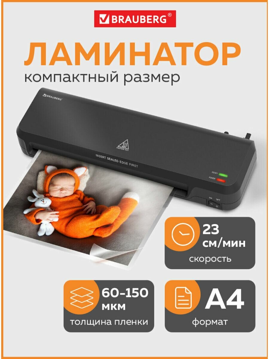 Ламинатор бумаги для офиса и дома Brauberg Nano Plus, формат A4, толщина пленки 60-150 мкм, скорость 23 см/мин
