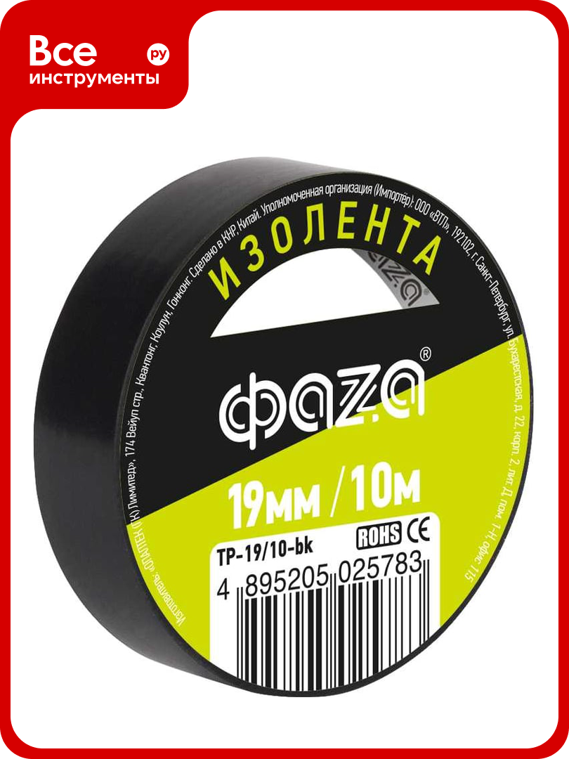 ПВХ-изолента ФАZА 19 мм х 10 м, черная 5025783