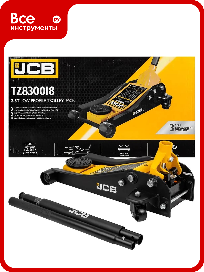 Подкатной гидравлический домкрат JCB 2.5 т, JCB-T830018 /TZ/(58059)