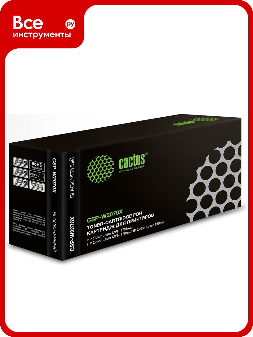 Лазерный картридж Cactus CSP-W2070x117X черный, совместимый с HP Color Laser 150a/150nw/178nw, чип