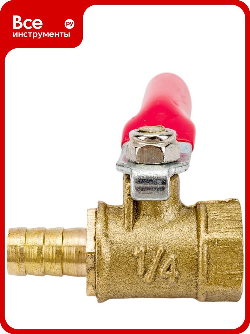 Кран шаровый внутренняя резьба 1/4"M на елочку 8 мм, латунь Pegas pneumatic 4409