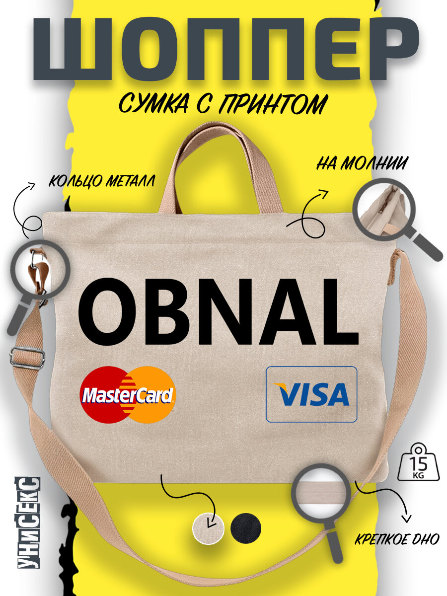 Сумка  шоппер y2k через плечо обнал