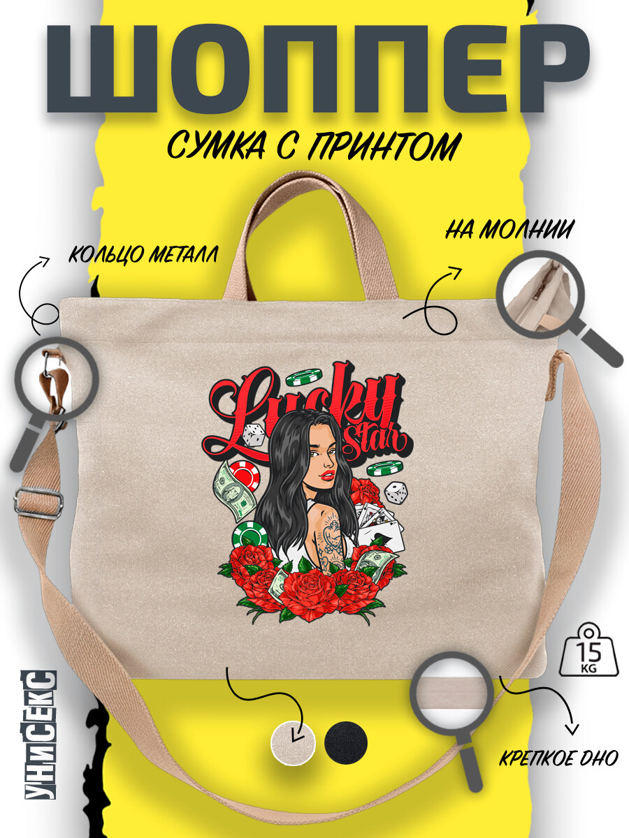 Сумка  шоппер y2k через плечо казино деньги фишки lucky star