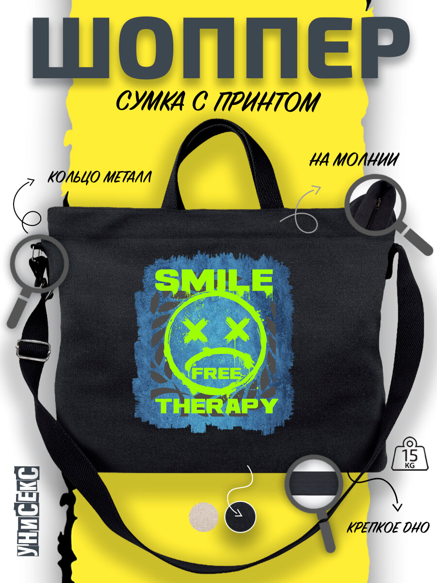 Сумка  шоппер y2k через плечо смайл улыбка