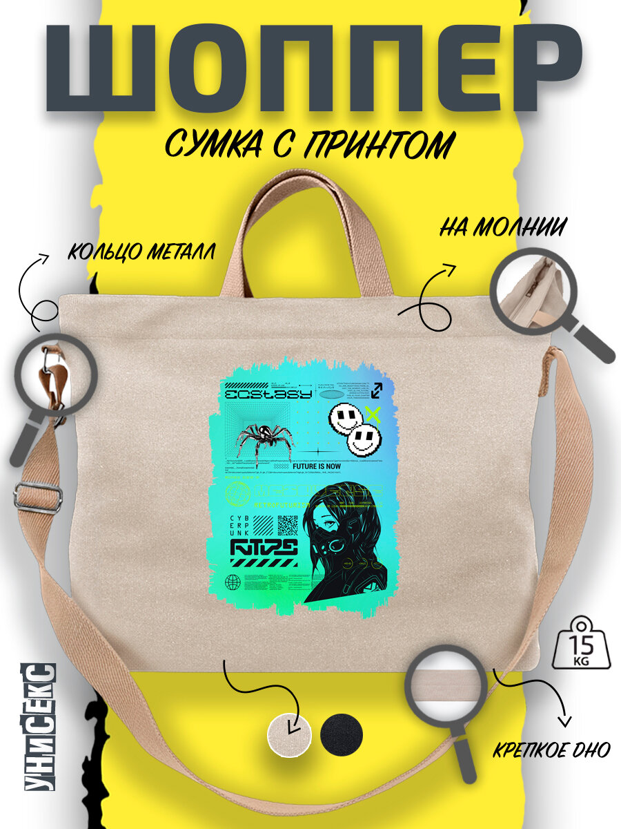 Сумка  шоппер y2k через плечо девушка с пауком