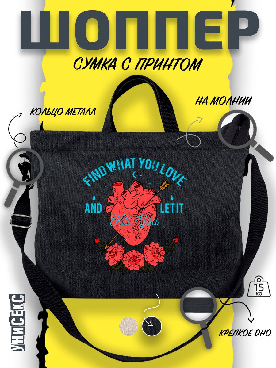 Сумка  шоппер y2k через плечо сердце стрела find what you love