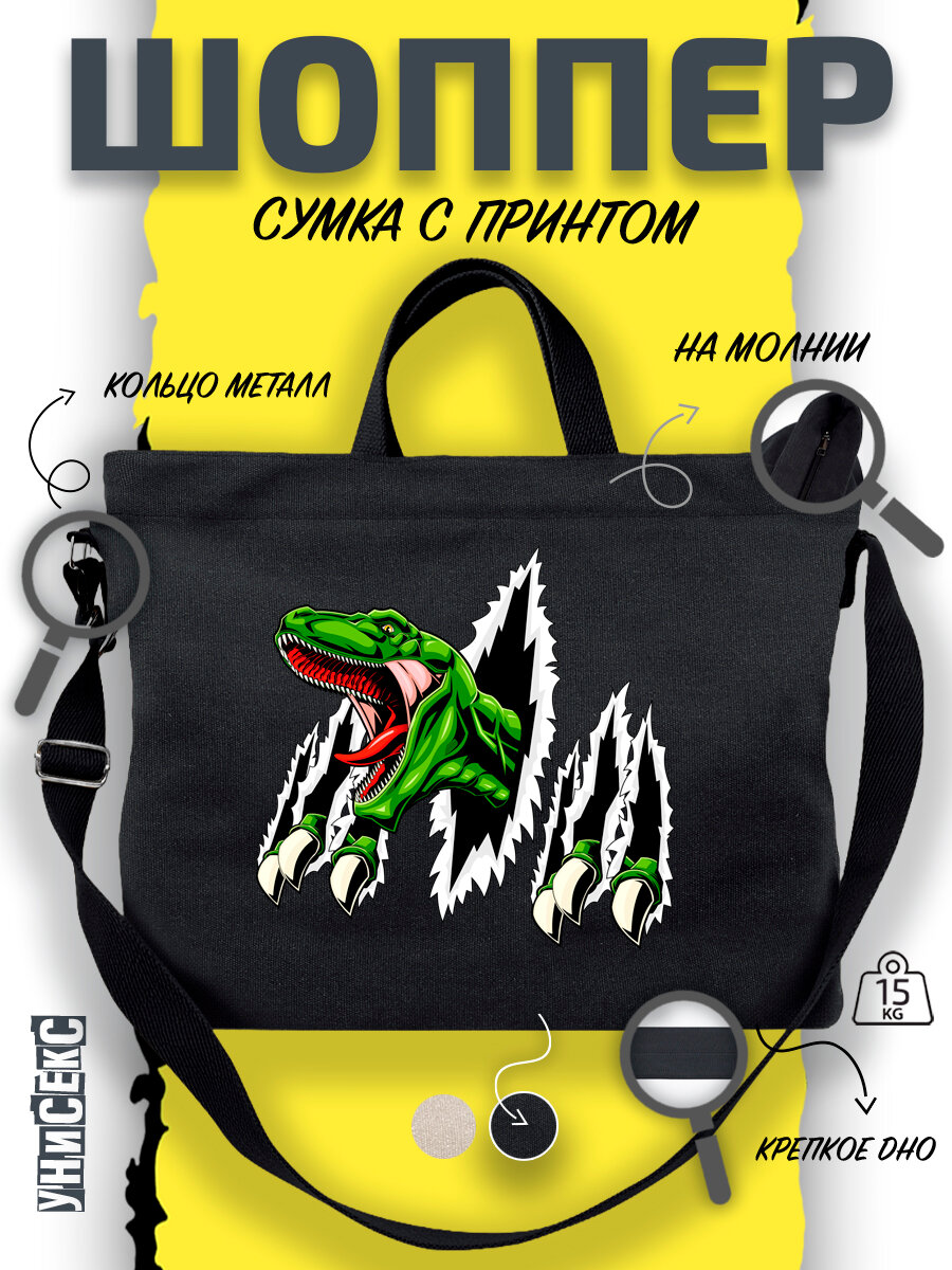 Сумка  шоппер y2k через плечо с динозавром