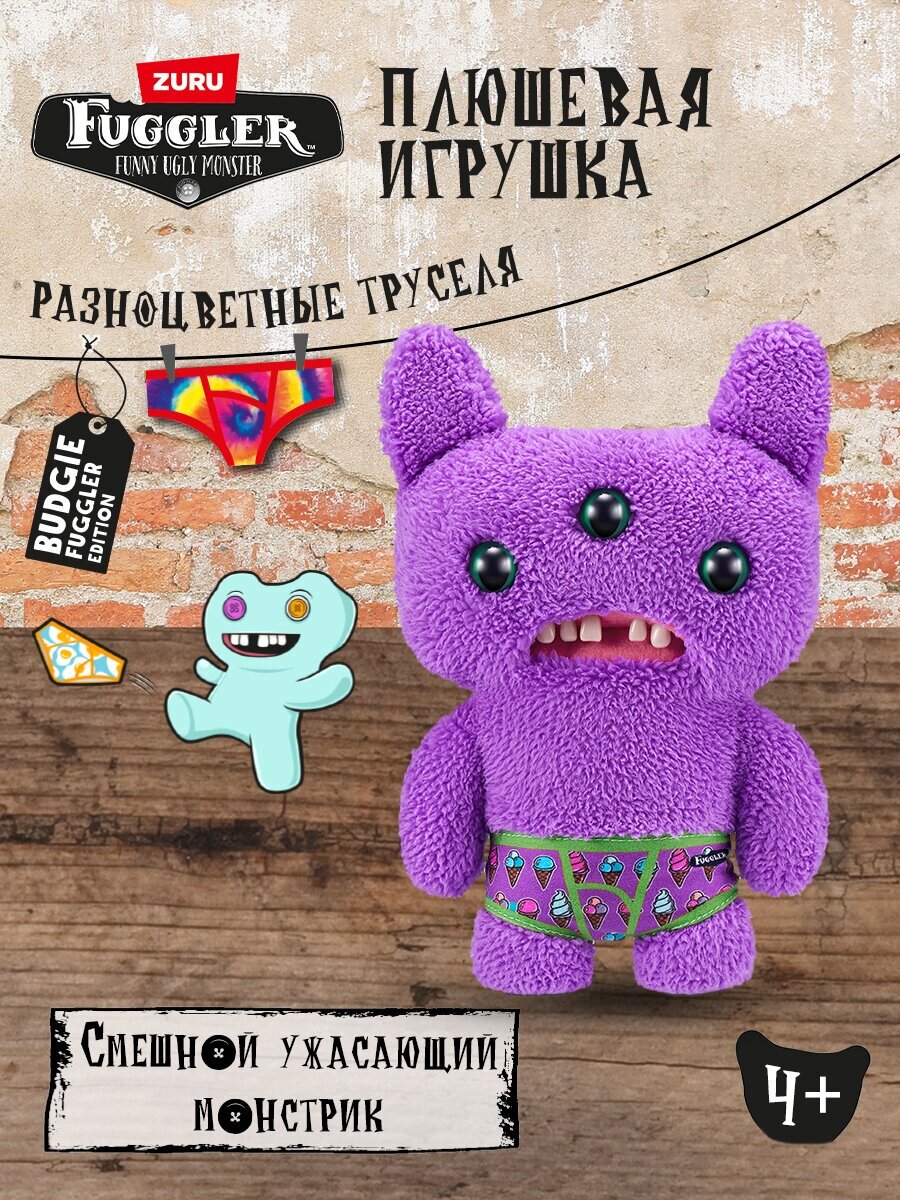 Игрушка мягкая FUGGLER «Фиолетовый Рико» серия Разноцветные Труселя 15723S, 24 см