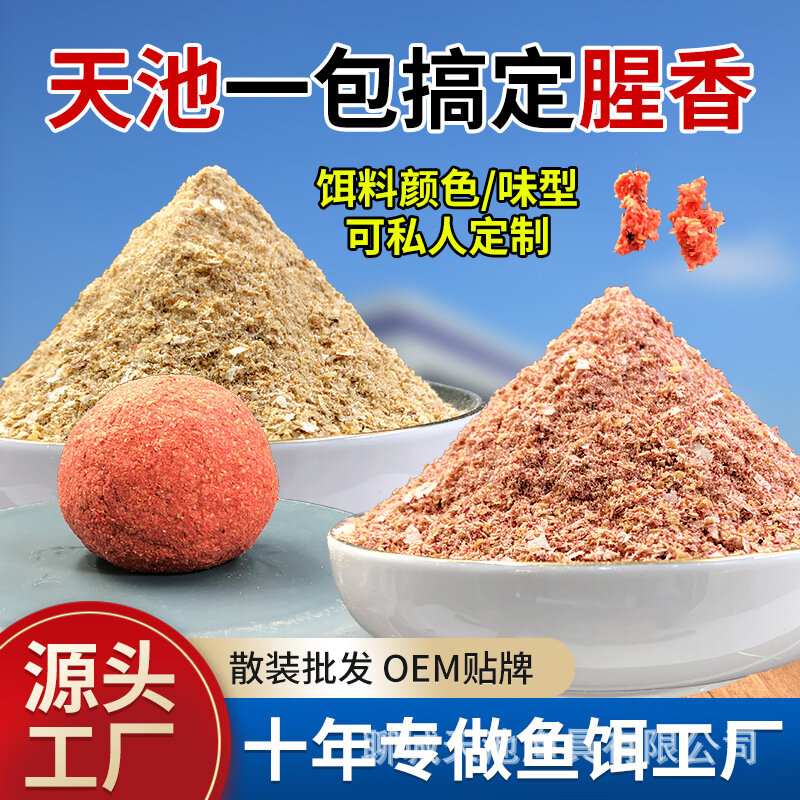 Наживка "Тяньчи", для рыбалки, 500 г