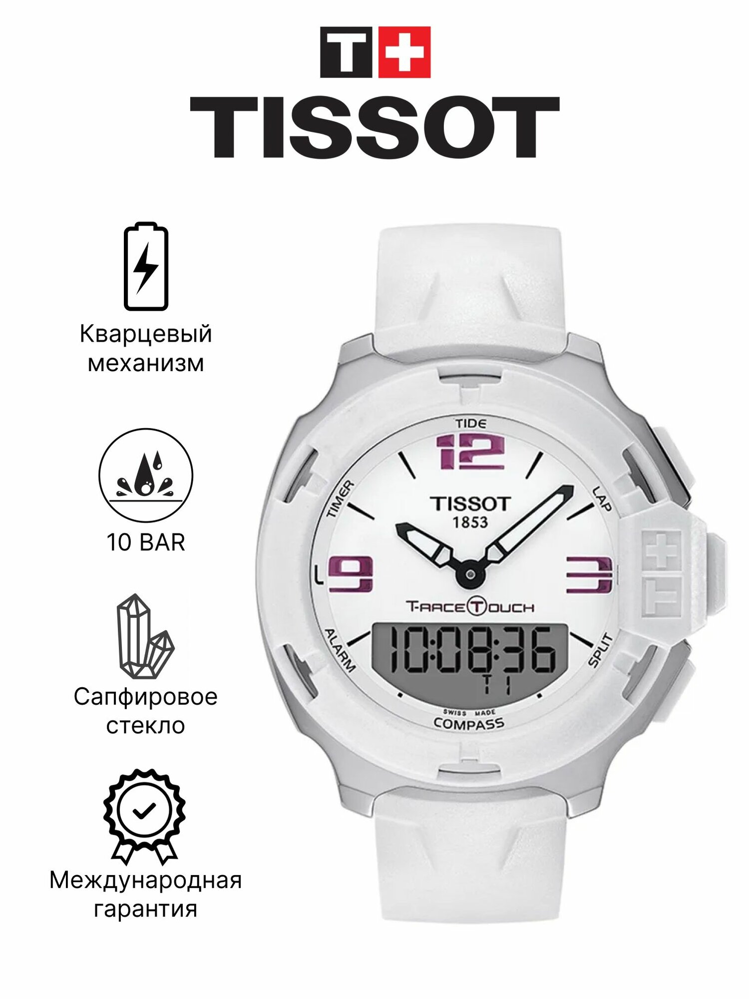 Наручные часы TISSOT