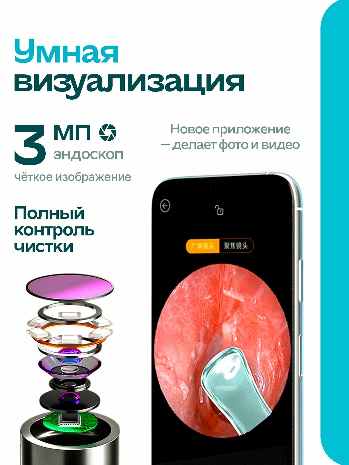 Умная ушная палочка Xiaomi Bebird Smart Visual Spoon Ear Stick R1 Black NEW 1