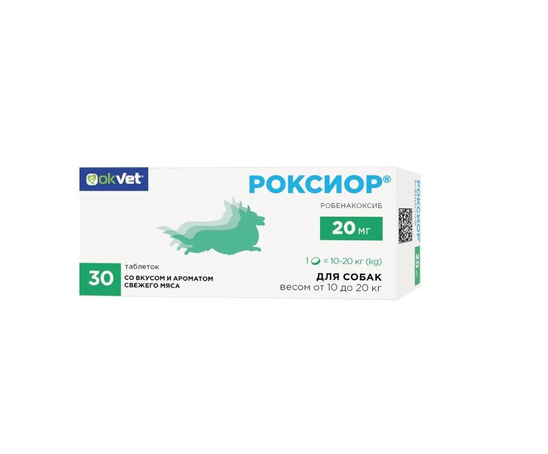 Okvet Роксиор таблетки для собак массой от 10 до 20 кг, 20 мг 30 таблеток, Агроветзащита
