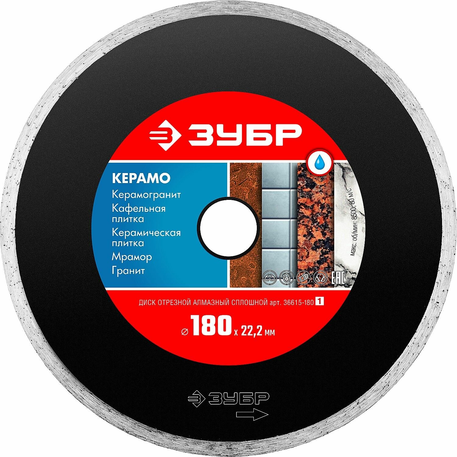 Диск алмазный ЗУБР Керамо-22, сплошной, диаметр 180 мм, 22.2 мм, 5х2.2 мм