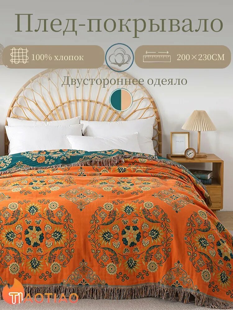 Плед пэчворк, вафельный , Хлопок, 230 см х 200 см