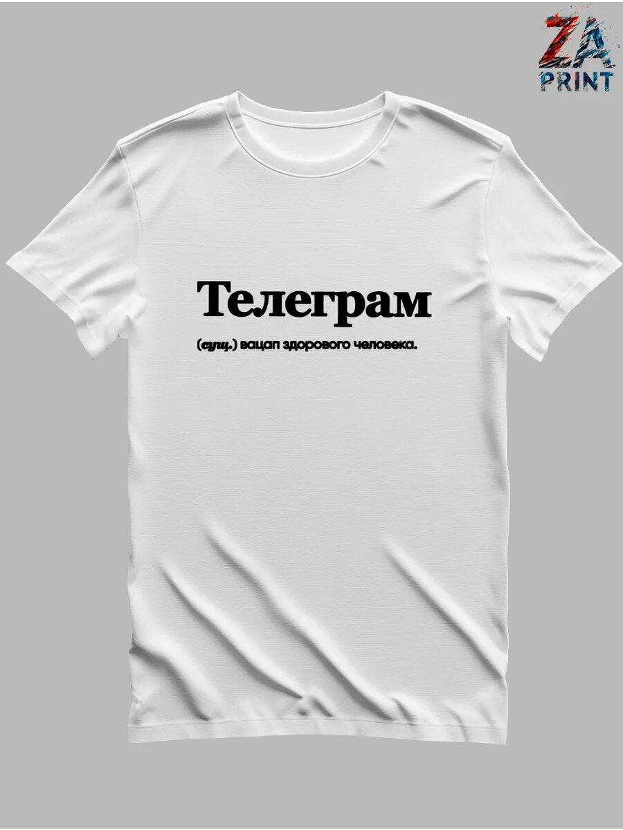 Футболка надпись прикол мем