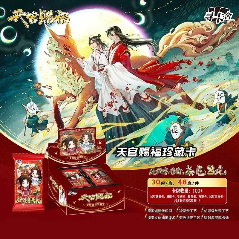 Коллекционная карта Bandai Mo Dao Zu Shi Yiling Patriarch Wei Wuxian Lan Wangji, 30 packs per box