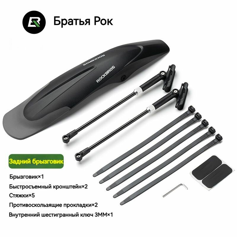 Крыло крылья для велосипеда 26 29 rockbros брызговики 26-29 inch переднее заднее