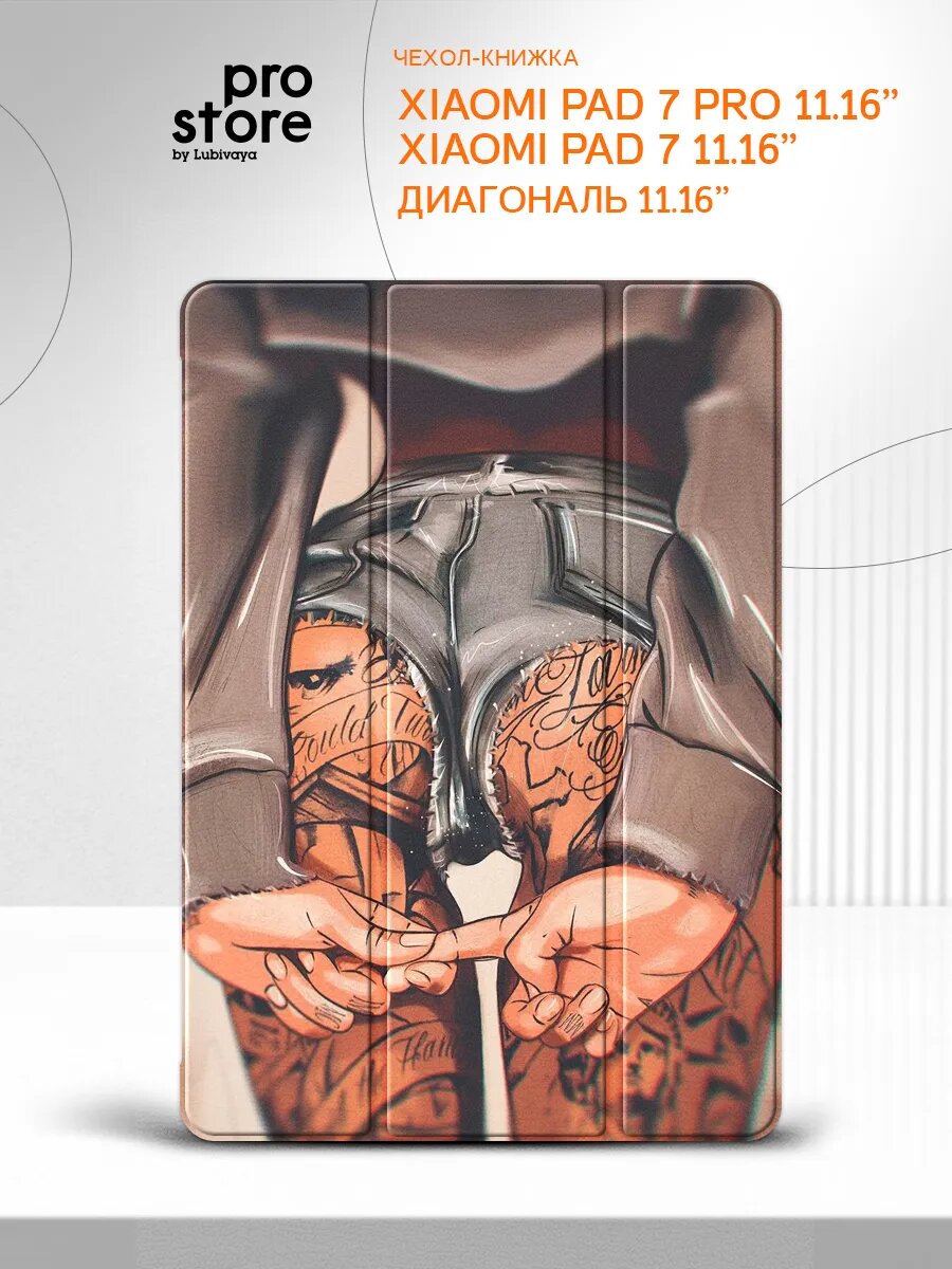 Чехол для планшета на Xiaomi Pad 7 Pro, Xiaomi Pad 7 11.16”, противоударный, экокожа, с рисунком