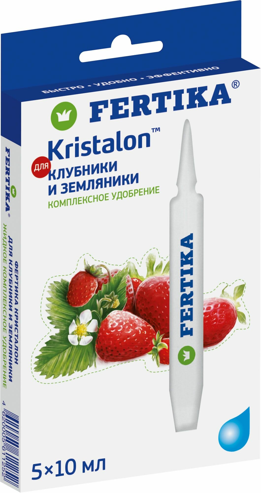 Кристалон - для клубники и земляники 5х10 мл. Fertika