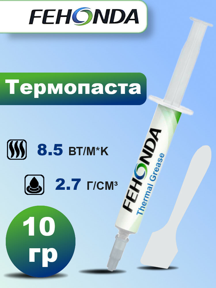 Термопаста FEHONDA 10г