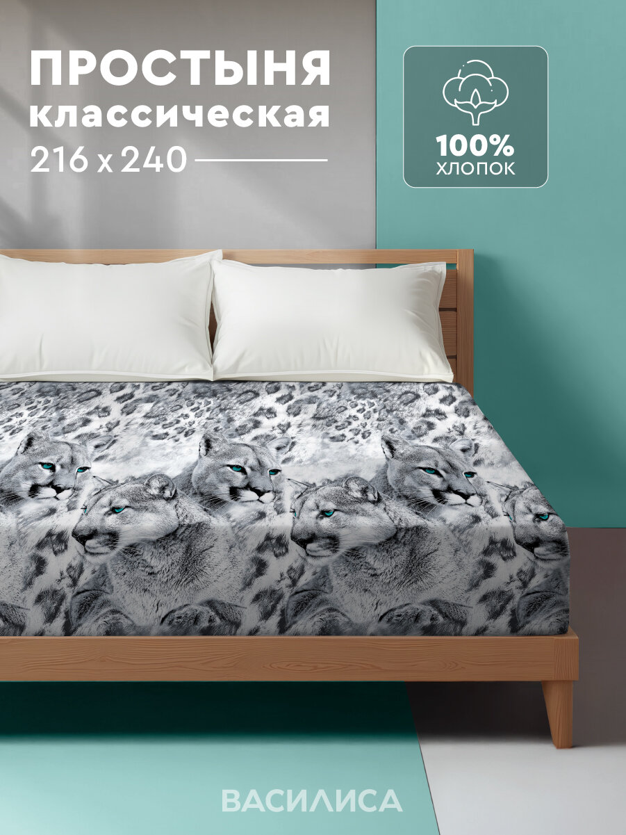 Простыня Василиса Евро 216х240 см, 1шт, Бязь, хлопок 100%, Пумы