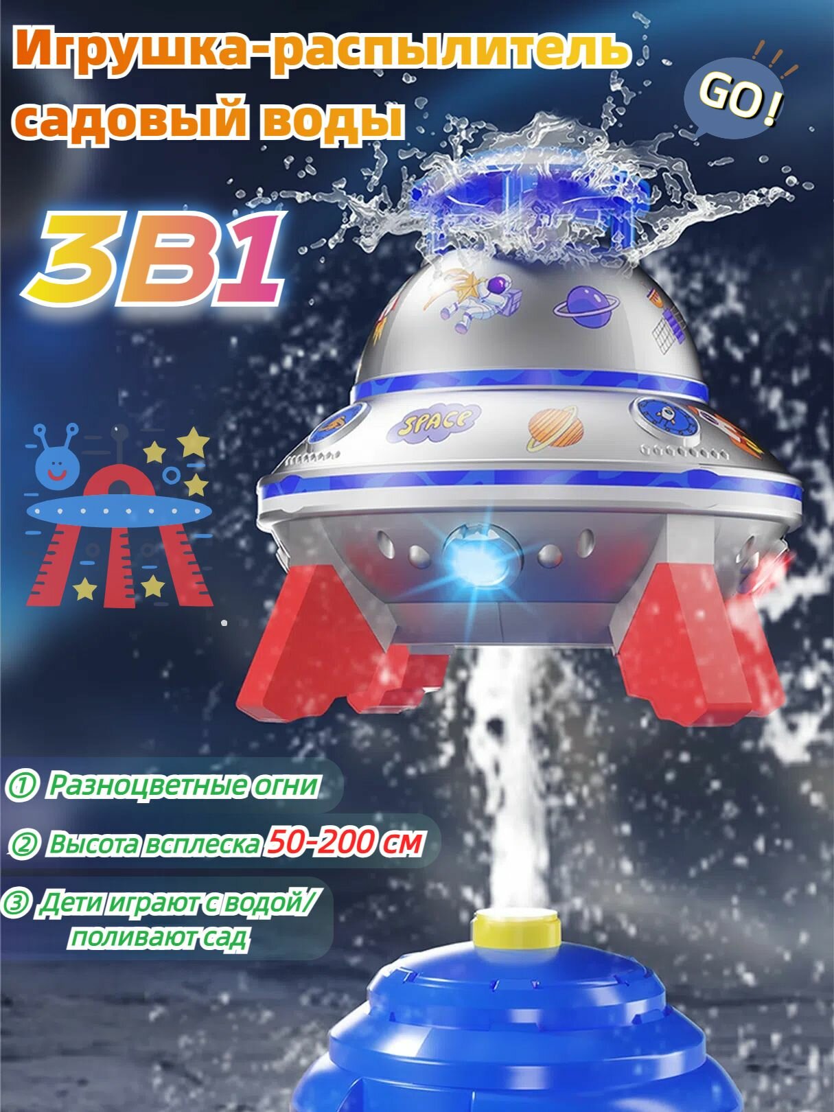 Набор для подвижных игр