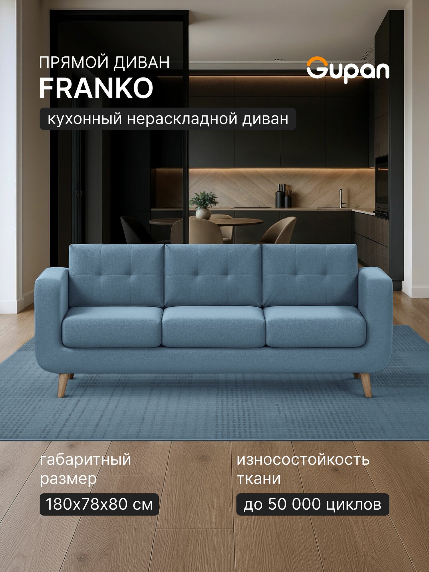 Диван Gupan Франко Велюр Amigo Blue, кухонный, беспружинный