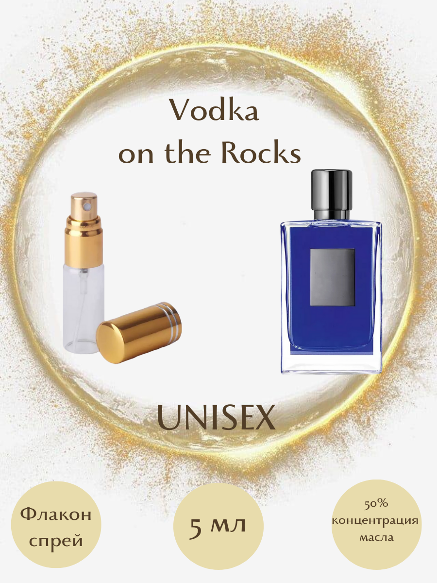 Духи масляные Vodka on the Rocks масло спрей 5 мл унисекс, фужерный аромат