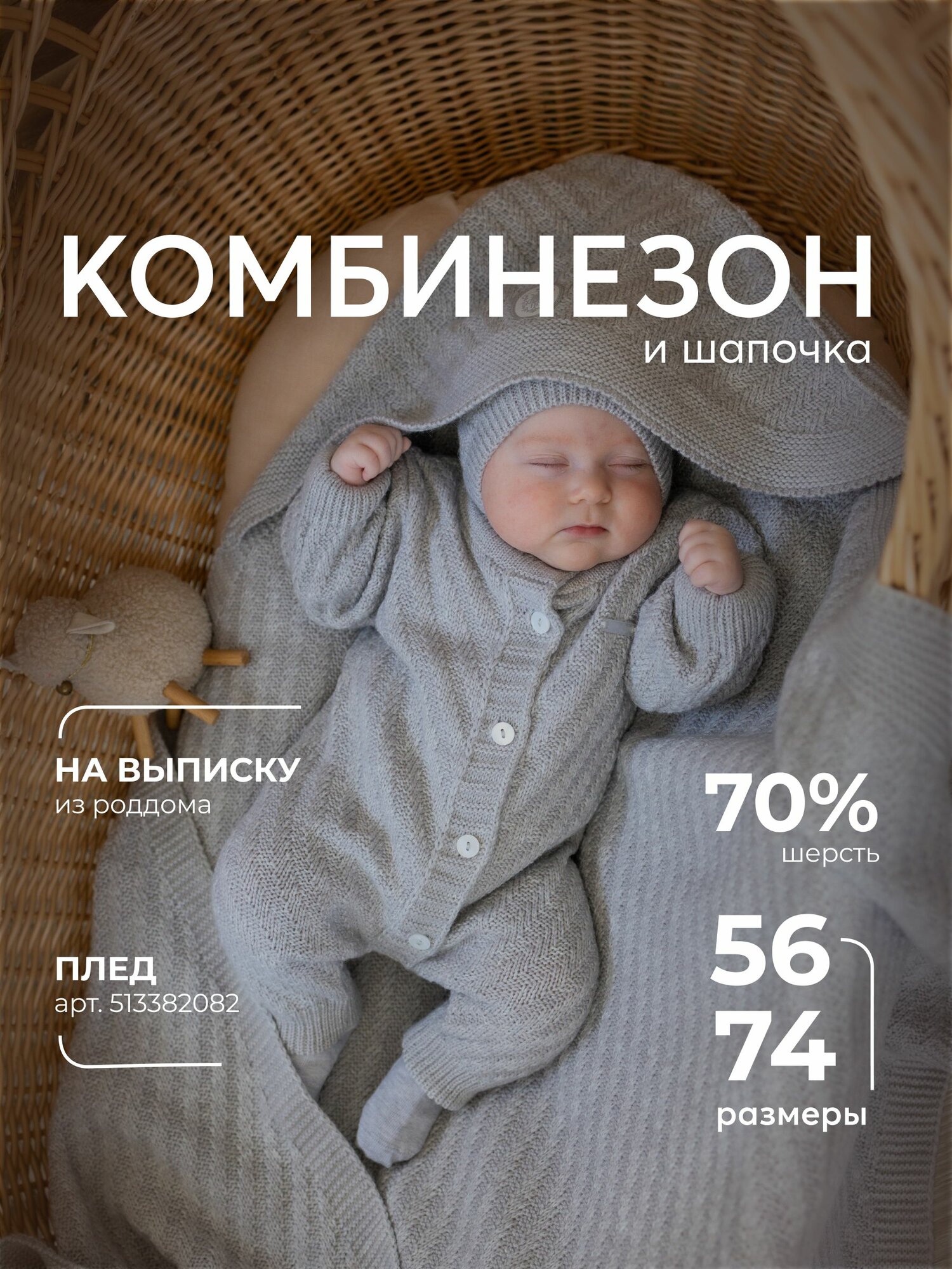 Комплект одежды