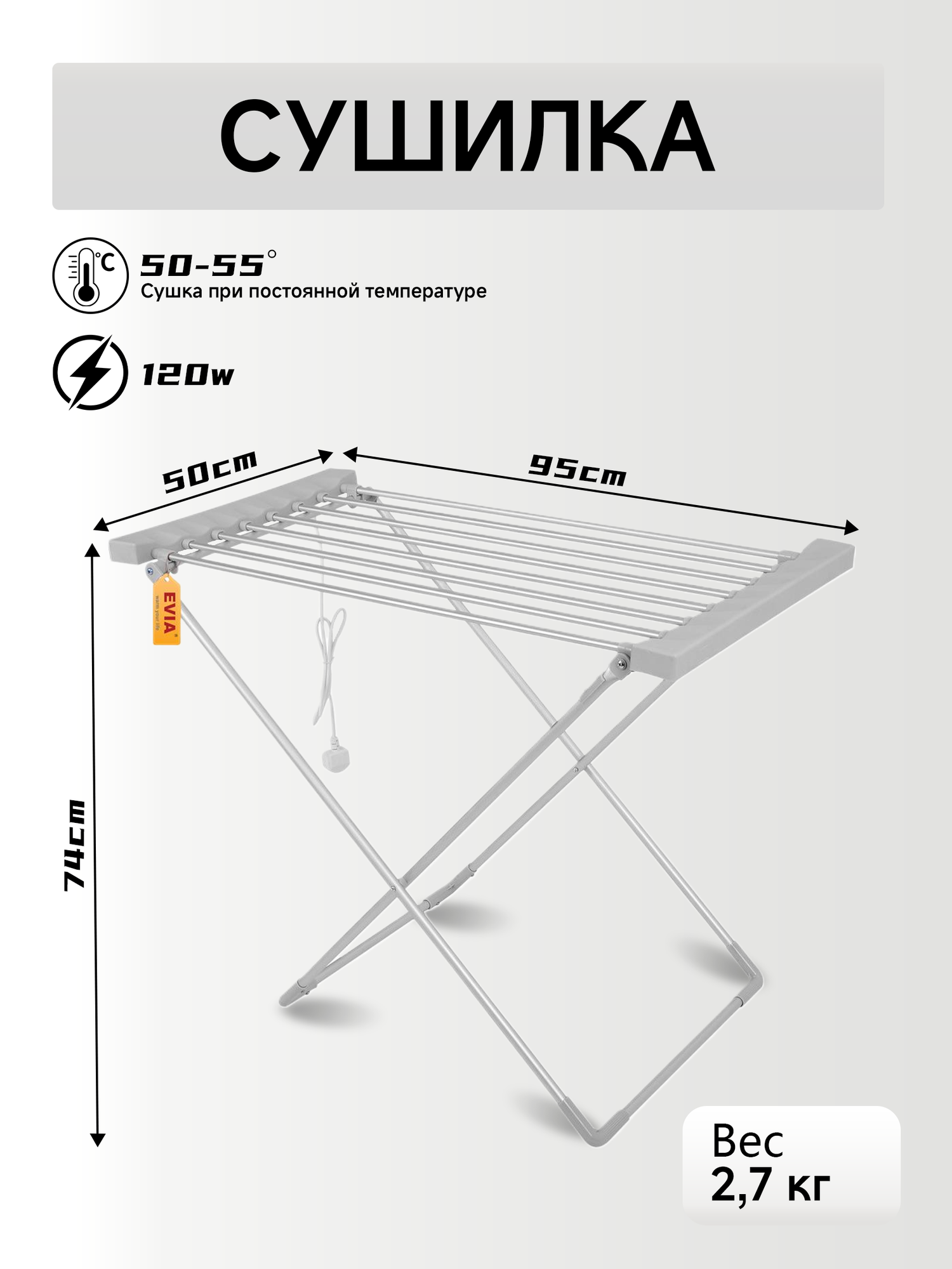 Сушилка для белья，Сушильный шкаф, напольная, металл, складная，95*50*74cm