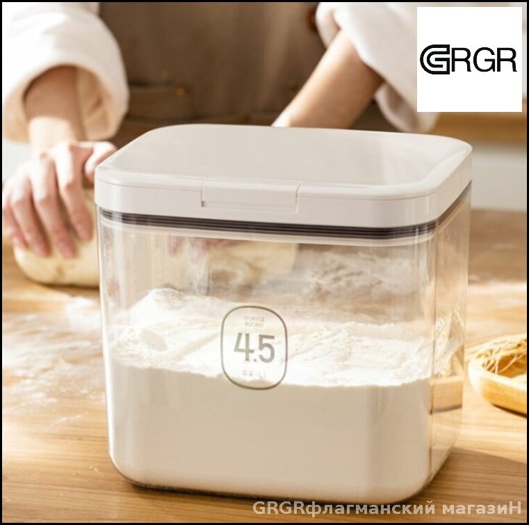 Контейнер-органайзер с крышкой на 4.5литра, DAENERO, для сыпучих продуктов, муки, сахара, порошка для стирки, банка, емкость, идеально впишется в любой интерьер на кухне