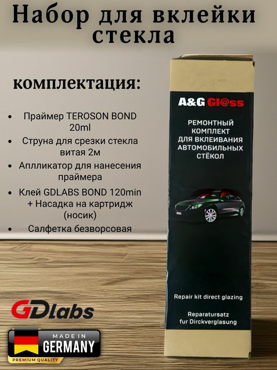 Набор для вклейки стекла автомобиля A&G Glass 2х часовой