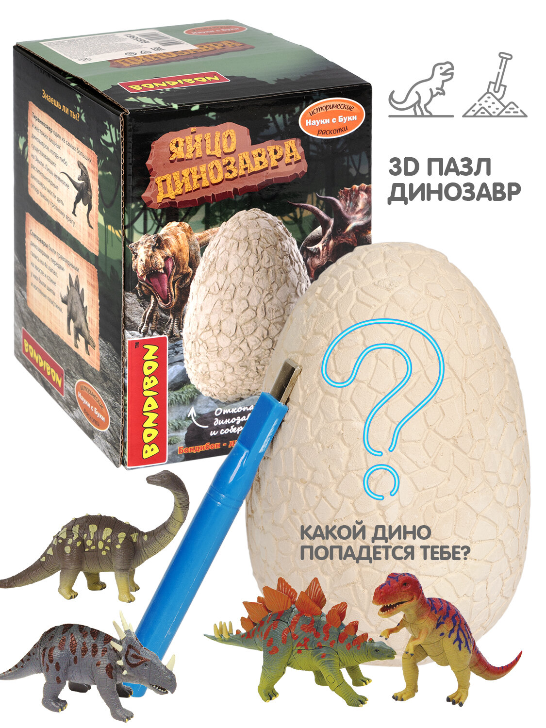 Набор археолога / Исторические раскопки Науки с Буки Bondibon / яйцо динозавра / фигурка-пазл в ассортименте / Ребенок 6 лет