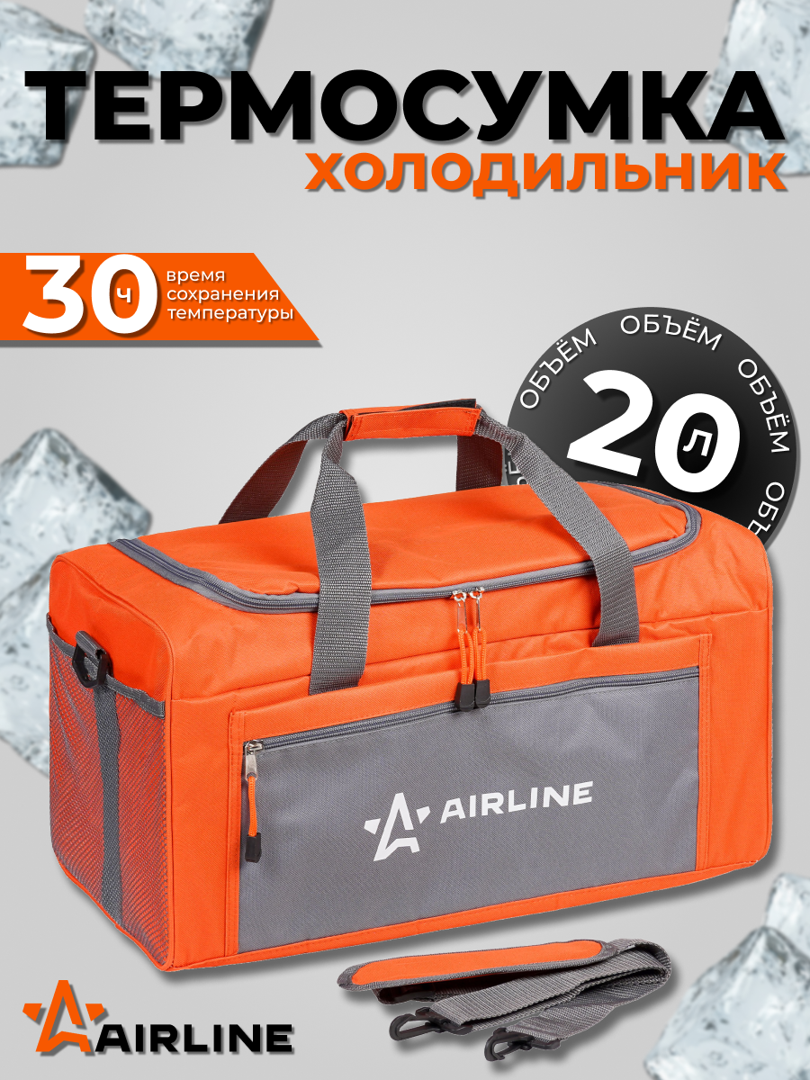 Сумка-холодильник Airline, термосумка, 20 л