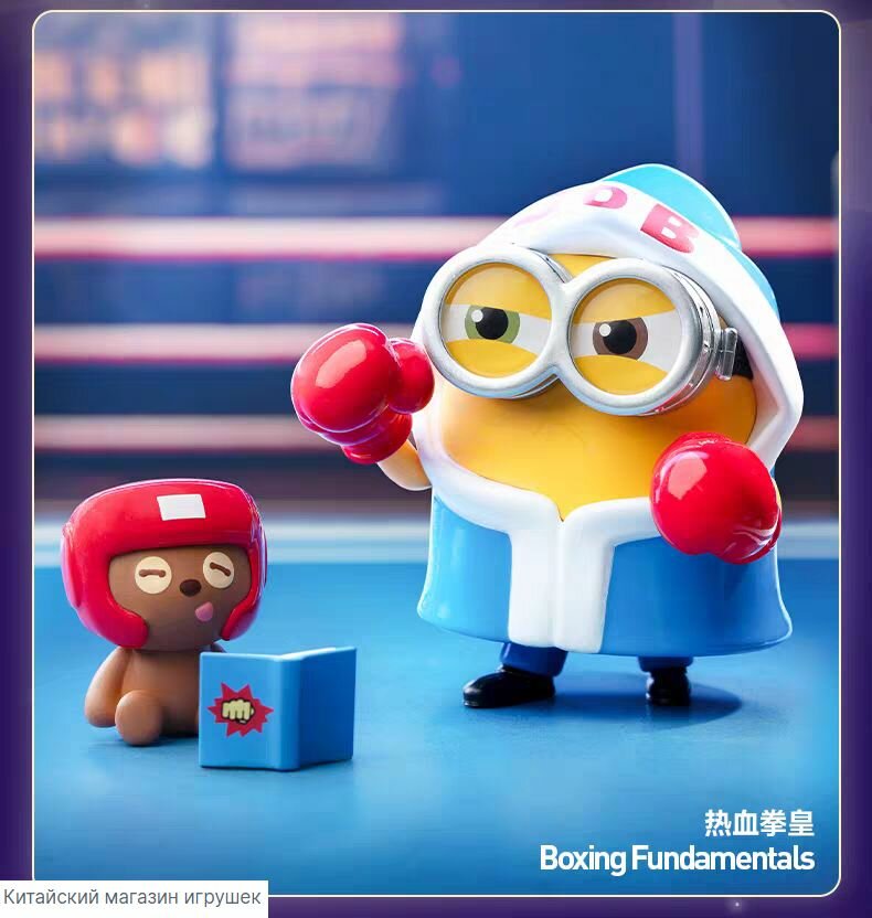 Коллекционная фигурка POP MART "Minions", из серии "Ночные Фантазии Боба и Тима", пластик