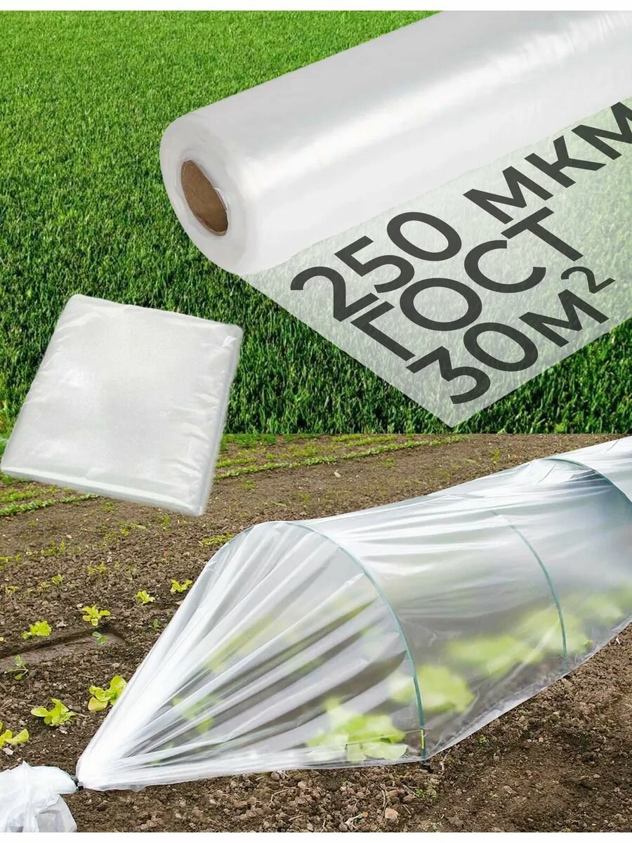 Пленка полиэтиленовая 250 мкм ГОСТ ПВХ для гидроизоляции