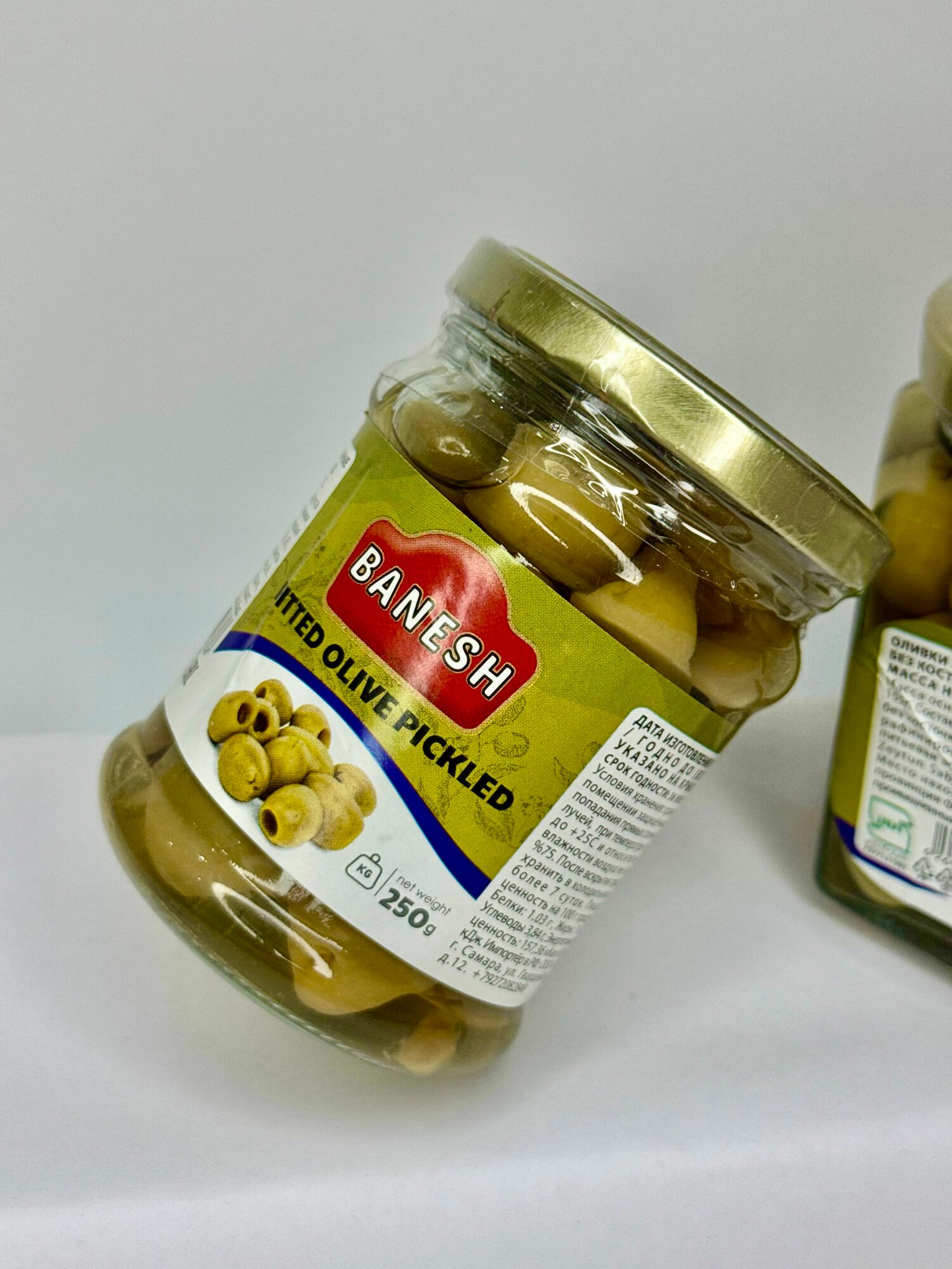 Оливки зеленые без косточки в рассоле, 250 г