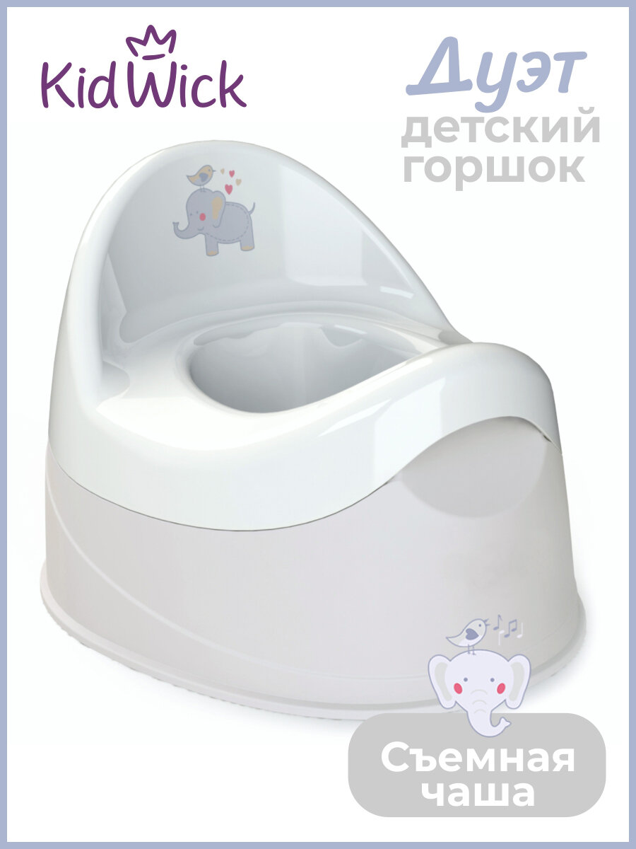 Горшок детский Kidwick Дуэт, серый