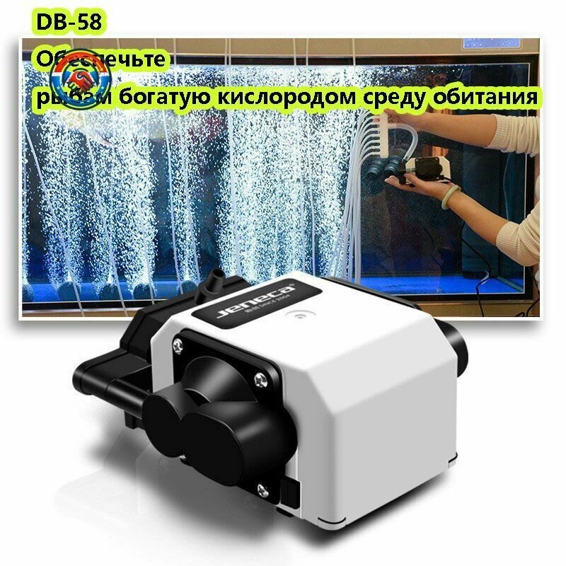 Бесшумный мембранный компрессор для аквариума и пруда Jeneca DB58, регулируемый кислородный насос для рыб, креветок и септиков, энергосберегающий воздушный помпа с двойным выходом