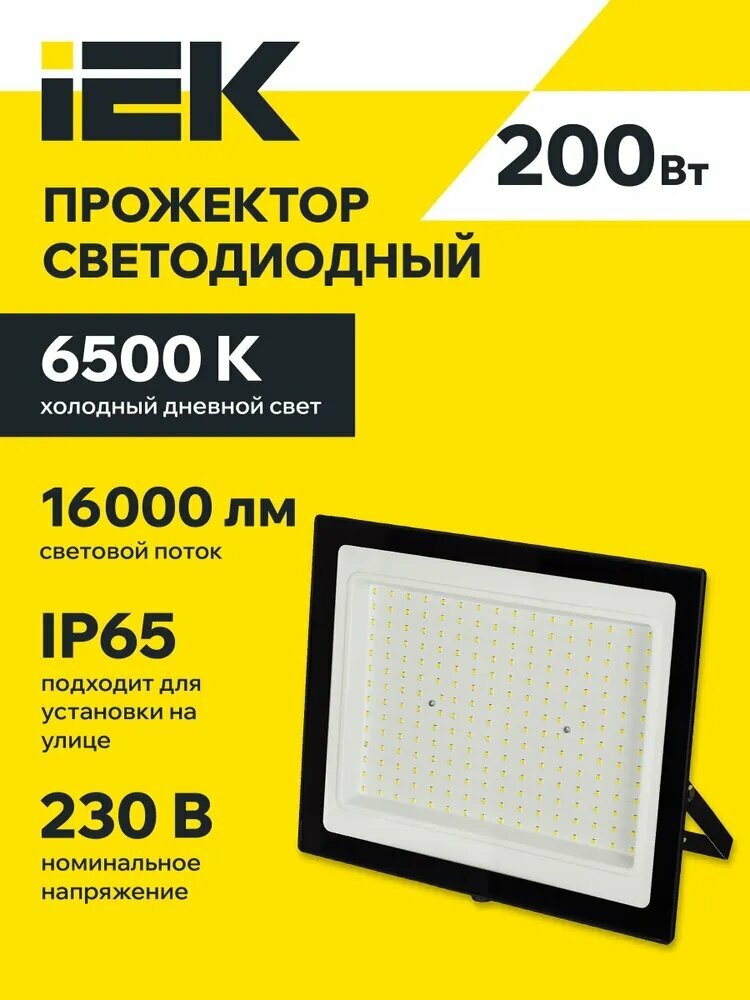 KNOW EASY-Прожектор СДО 06-200 светодиодный черный IP65 6500K IEK