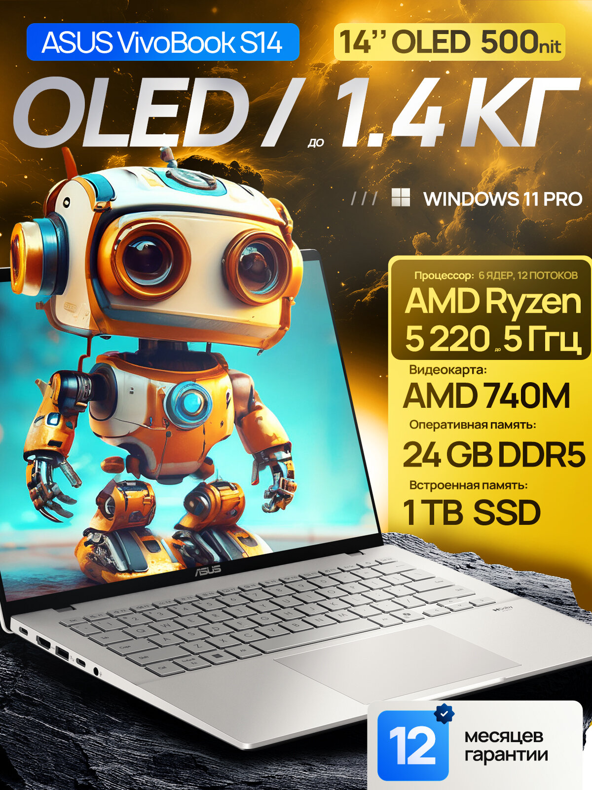 14" Ноутбук ASUS Vivobook S14, OLED, 130% sRGB, AMD Ryzen 5 220 (6 Ядер / 4.9 ГГц), RAM 24 ГБ DDR5, SSD 1 ТБ, AMD Radeon 740M, Windows 11 Pro + Office 2021, Русская раскладка, Silver, ЕАС