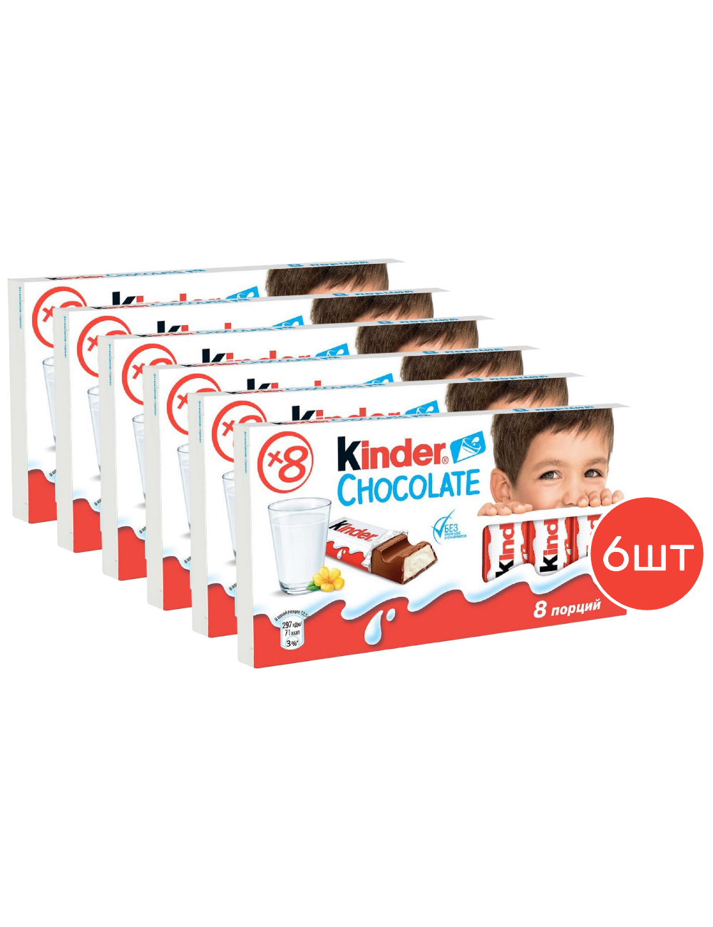 Киндер шоколад с молочной начинкой, 100г 6шт