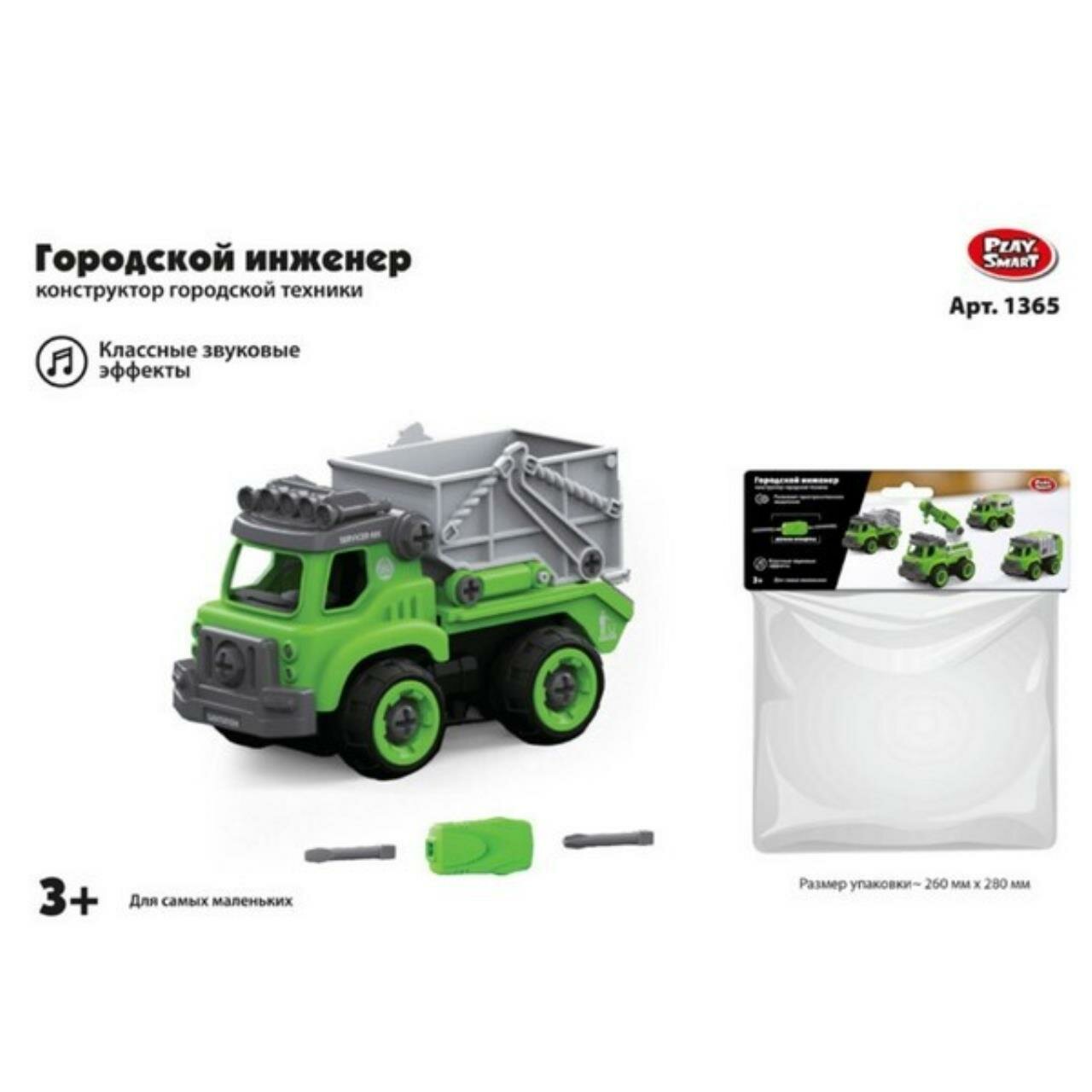 Конструктор Play Smart "Машинка", звуковые эффекты, 26х28х5 см