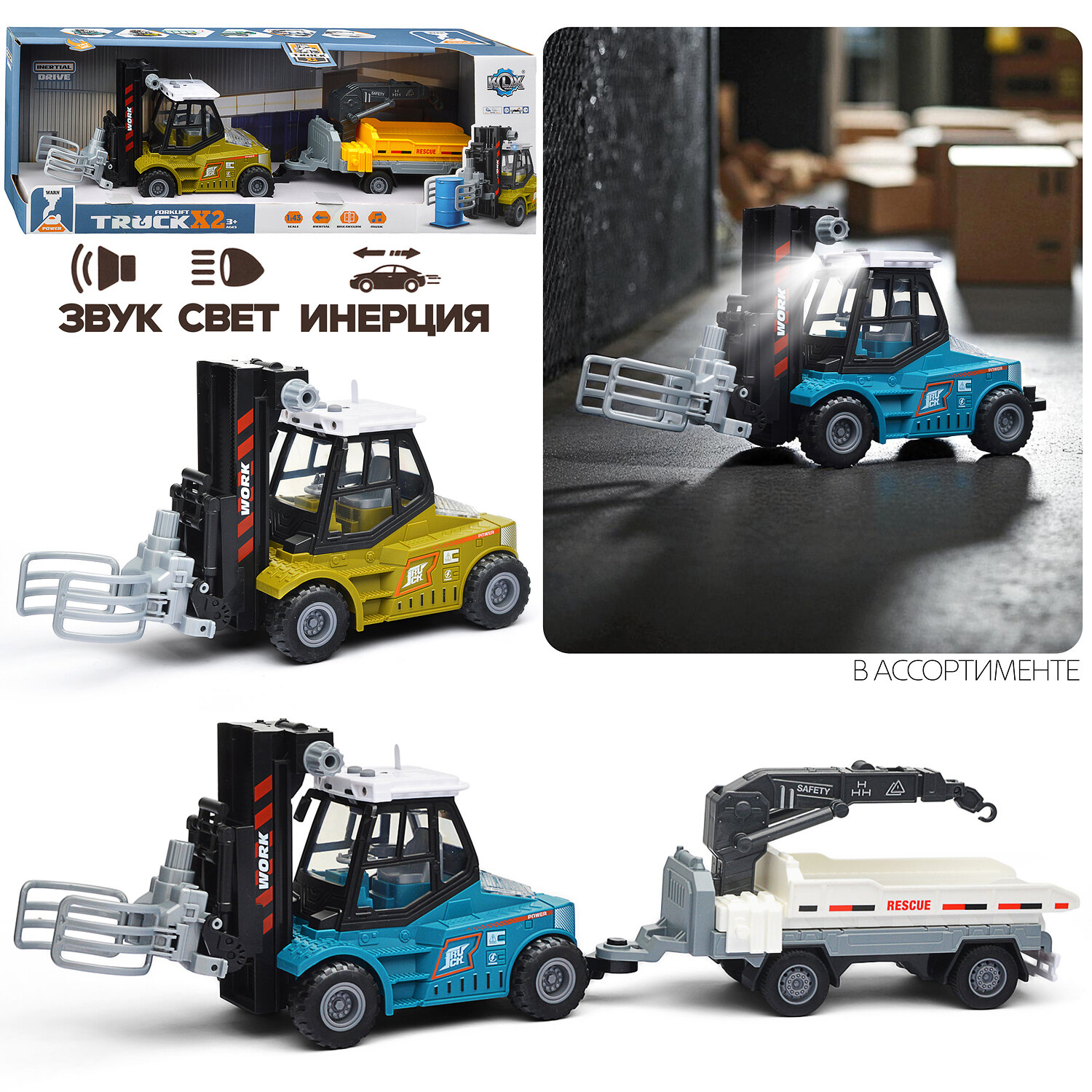 Машина KLX900-60 "Погрузчик" с прицепом (свет, звук) в коробке