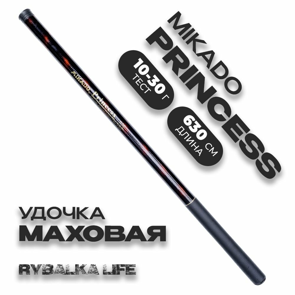 Рыбалка LIFE Удилище, рабочая длина: 630 см , до 30 гр 630 см 30 грамм
